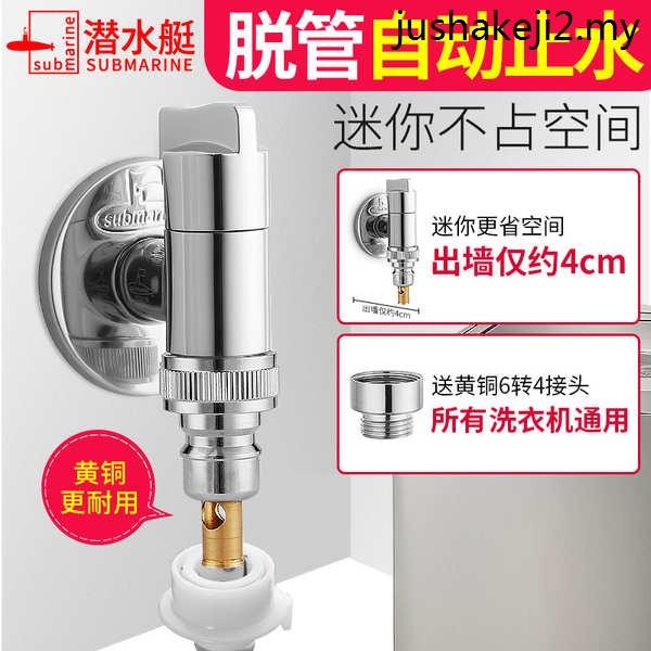 Submarine Hill Automatic Washing Machine Faucet 4 Points Automatic ...