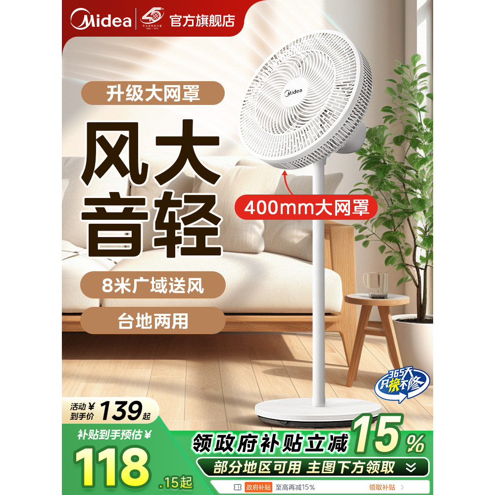 Kipas Elektrik Midea Kipas Lantai Rumah Desktop Berkuasa Berdiri ...