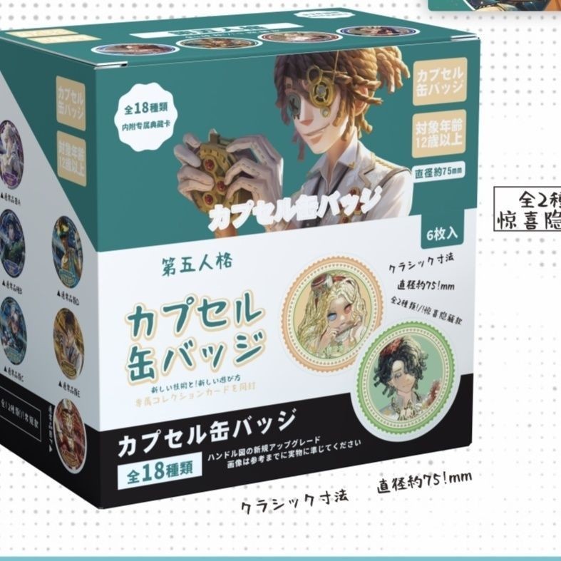 Identity V Blind Box Badge Set – 75mm Pin + Character Cards (18 Designs ...