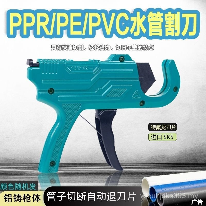 New 42ppr Pipe Cutter 20 Water Pipe Cutter ppr Dedicated Quick Cut pvc ...