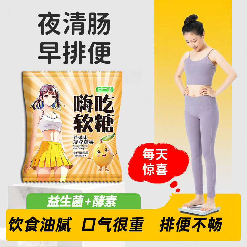 [2720 People Collection] Probiotics Defecation Gummy Enzyme Filial ...