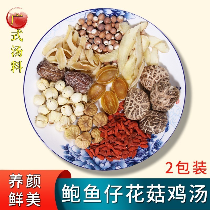 Soup Material Abalone Bamboo Mushroom Dry Goods Healthy Stew Chicken ...