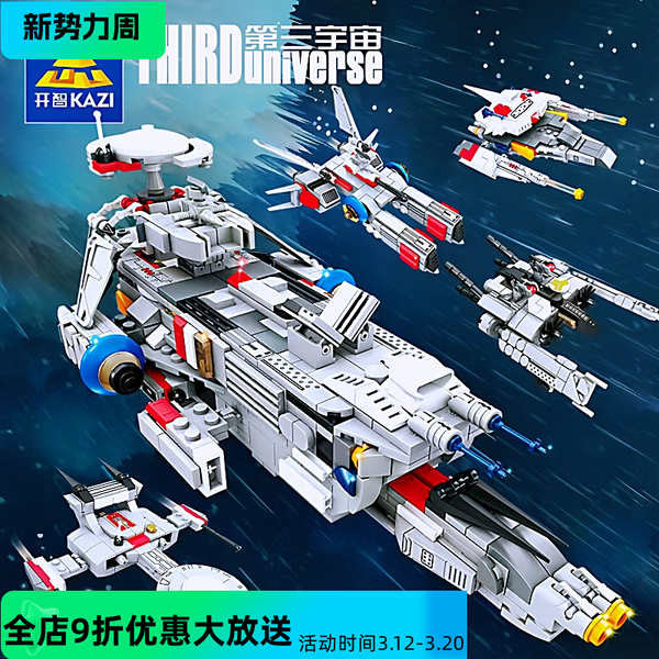 lego Kaizhi Third Universe 4 in 1 Leap Fortress Different Time Space ...