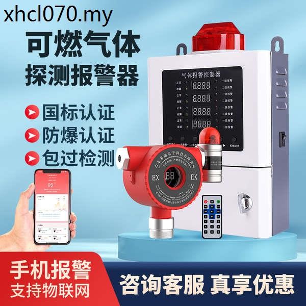 Explosion-proof Combustible Gas Detection Alarm Industrial Commercial ...