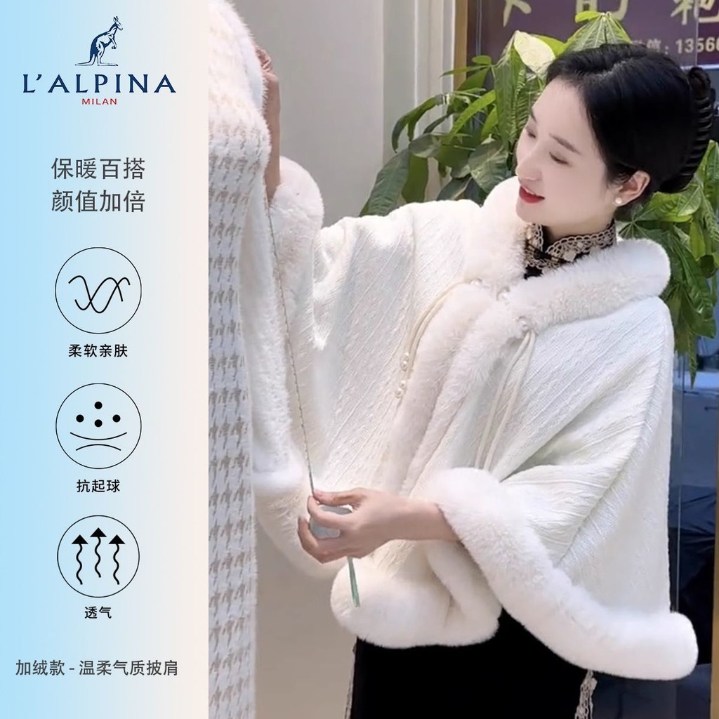 Alpina Kangaroo Thick Shawl Wedding Cloak Outside Cheongsam Wedding ...