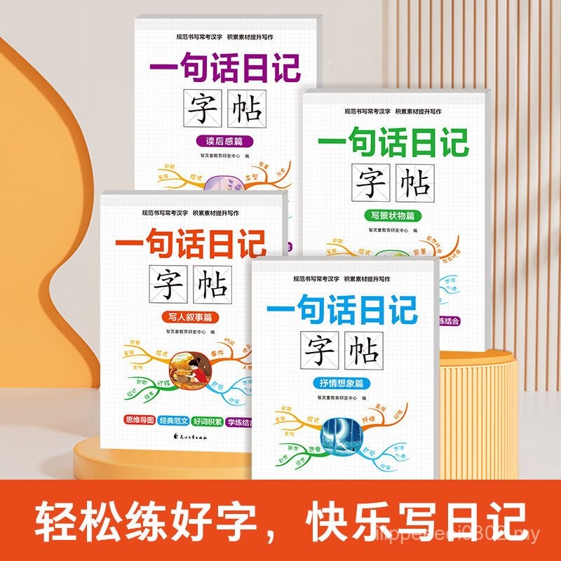 One Word Diary Practice Copybook Seeing Pictures Writing First Grade ...