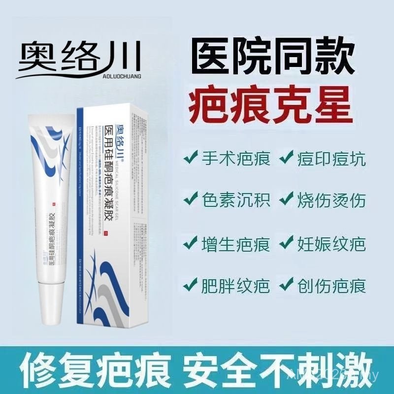 Medical Silicone Scar Removal Cream for Fading Scars, Acne Marks ...