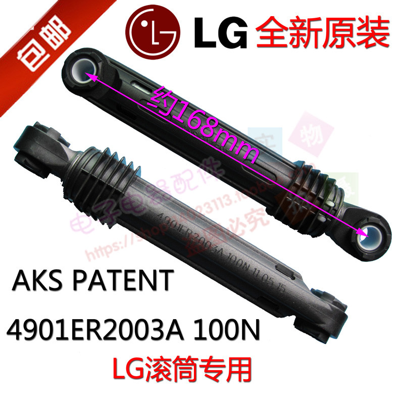 Original LG Drum Washing Machine Shock Absorber Shock Absorber Shock Absorber Balancer Boom ...