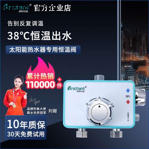 Solar Dedicated Thermostat Valve Surface-Mounted Electric Water Heater ...