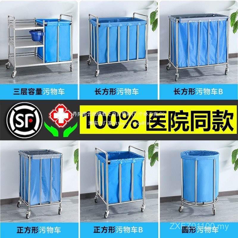 Hospital Change Quilt Service Cleaner Cleaner Hotel Stainless Steel ...