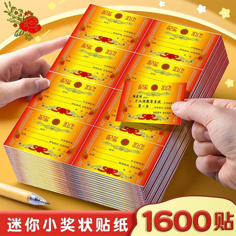 Mini Small Certificate Stickers Primary School Students Reward Junior ... Mini Small Certificate Stickers Primary School Students Reward Junior ...