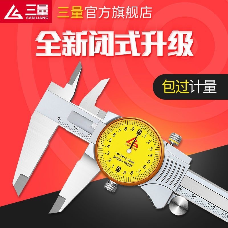 Japan Three-Measurement Caliper with Watch 0-150-200-300mm High ...