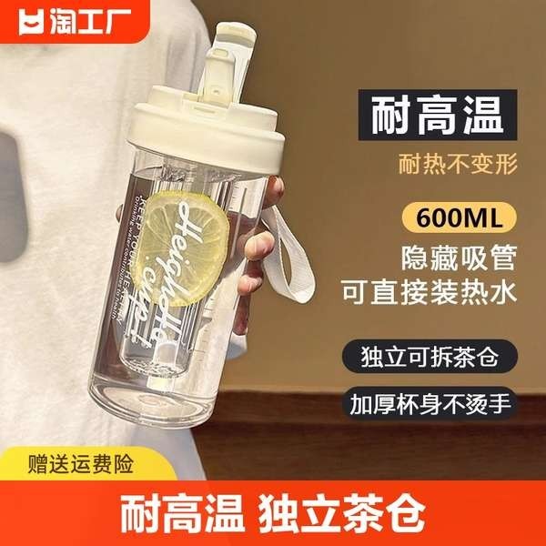 Tumbler Tumbler Tahan Sejuk Gadis Cawan Air Musim Panas Bernilai Tinggi 2024 Cawan Baru Dengan