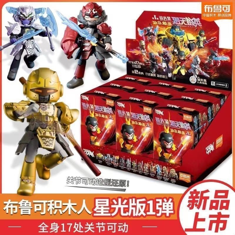 Pluco Building Blocks Heroes Unlimited Starlight Edition No. 2 Demon ...