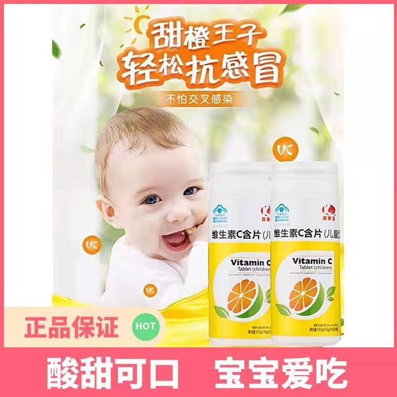 Vitamin C lozenges, chewable tablets, oral ulcers, peeling s Vitamin C ...