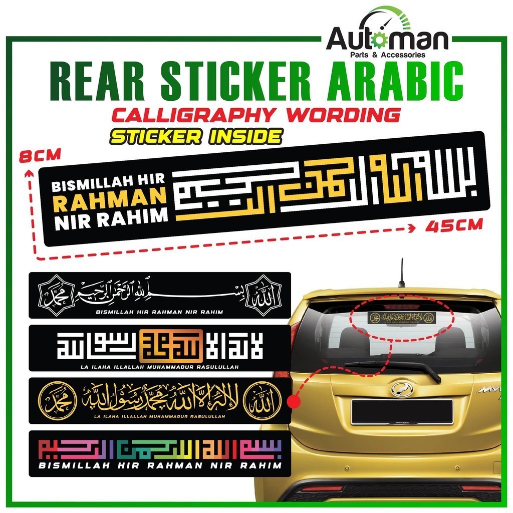 Uniersal Sticker Decal Arabic Wording Calligraphy ( Stiker Tampal Dalam ...