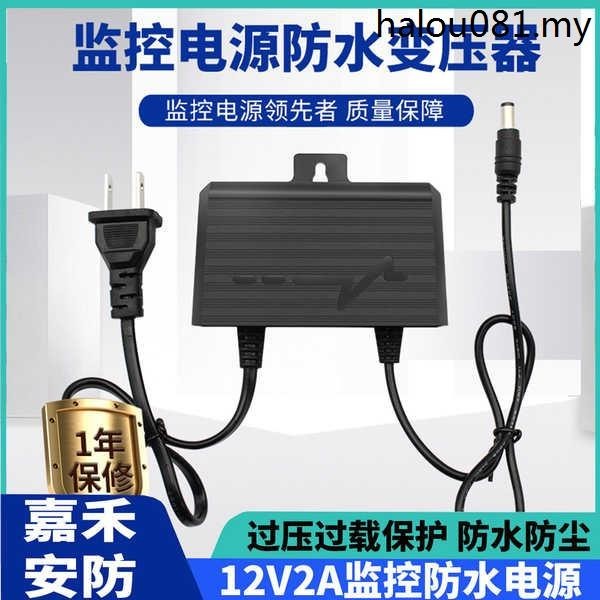 Hot Sale · 12V2A Power Outdoor Waterproof Power Camera Camera Power ...