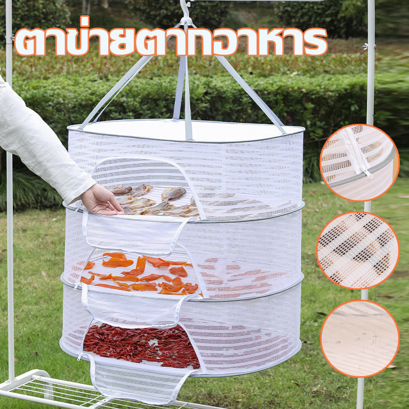 Multi-Purpose Foldable 3-Tier Food Drying Net With Zipper To Prevent ...