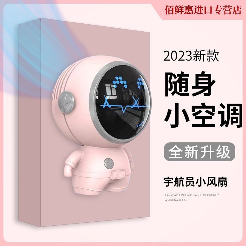 Sofa Astronaut astronaut hand-held hanging neck fan small fan electri宇航 ...
