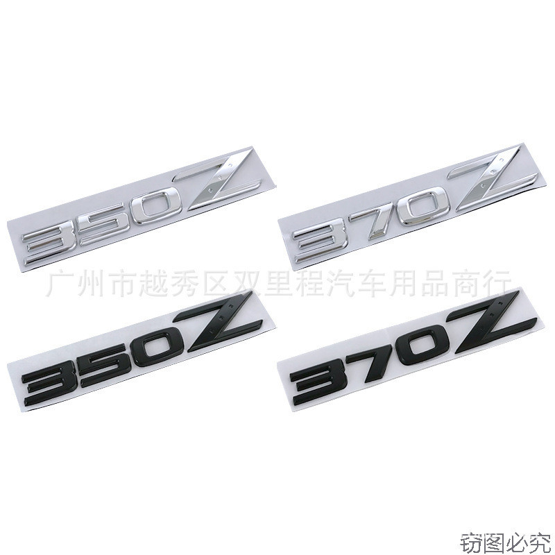 1 Piece Nissan 350Z 370Z Rear Trunk Logo Sticker Z Rear Tail Badge Side ...