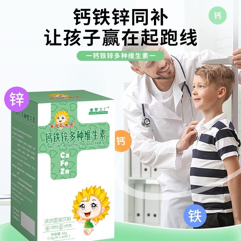 Sunflower Little Angel Calcium Iron Zinc Multivitamin 60 Tablets ...