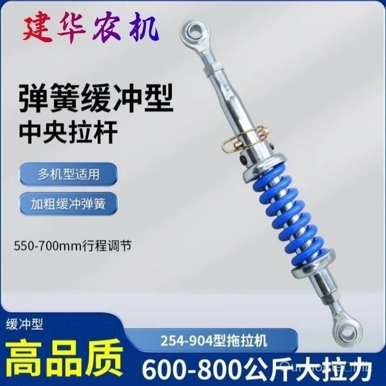 Tractor New Type Spring Cushioning Type Central Tie Rod New Type Spring ...