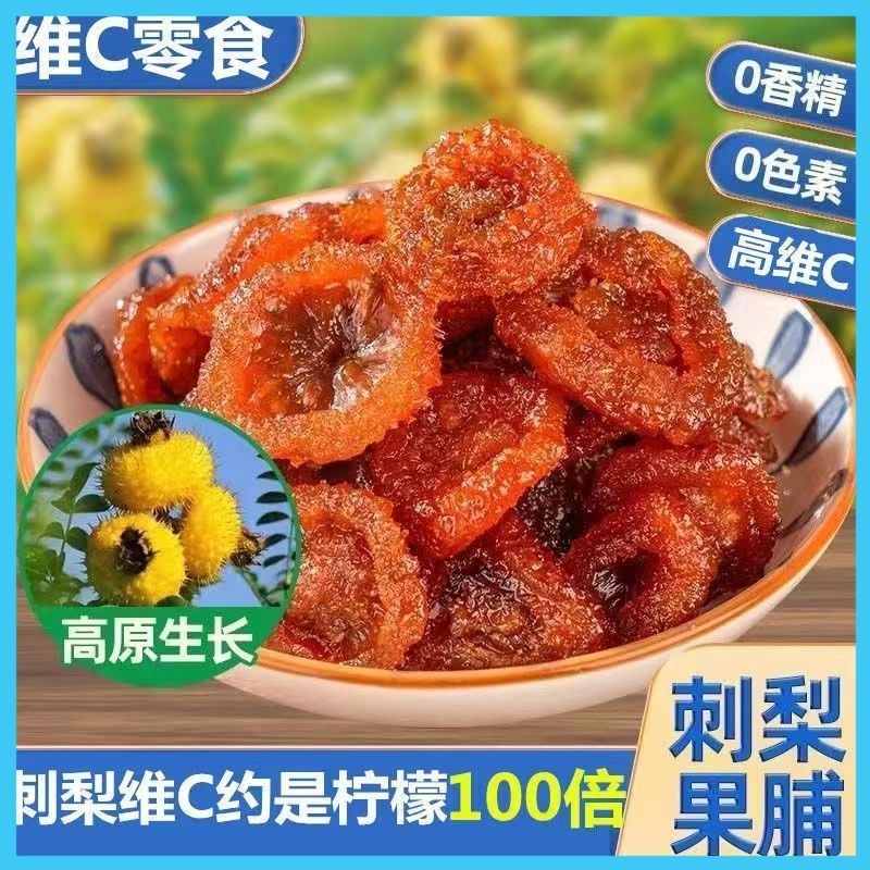 Local Ready Stock Dried Wild Prickly Pear 100g Halal Healthy Snack100g ...