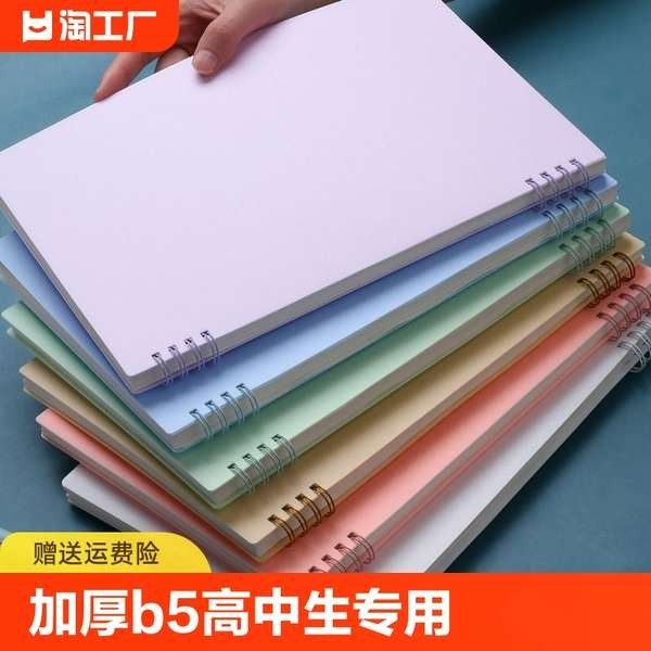 notebook notebook a4 notebook cover Buku nota bulatan garis tangan ...