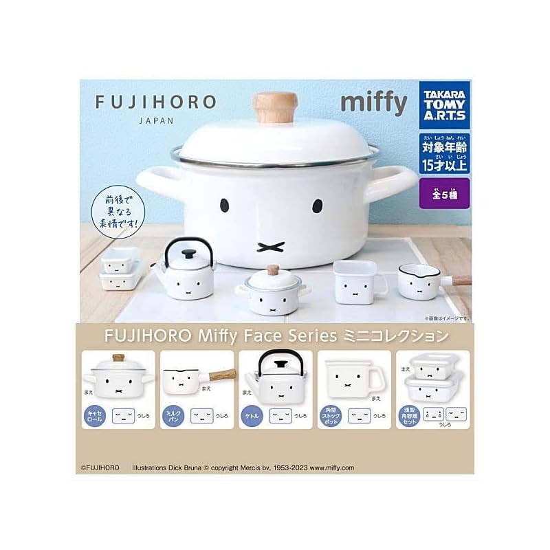 FUJIHORO Miffy Face Series Mini Collection [Set of 5 (Full Complete ...