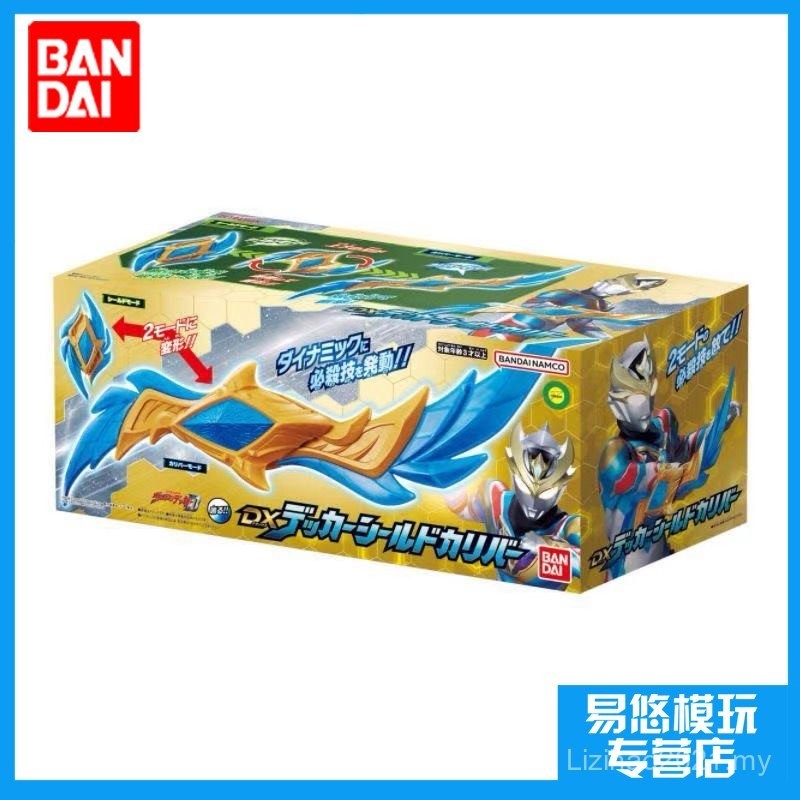 Strong Weapon Dekai Deformable Deca Weapon Final Shield Sword Strongest ...