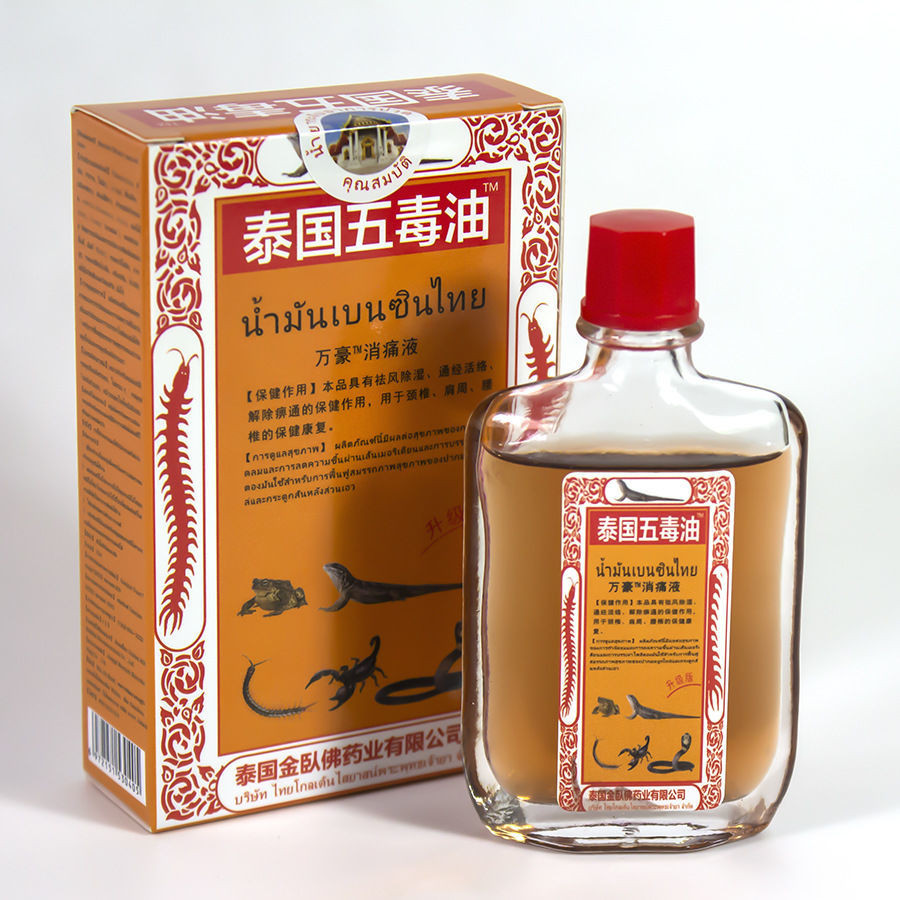 Thailand Five-Poison Chasing Wind Oil Strain Shoulder Cervical Spine ...