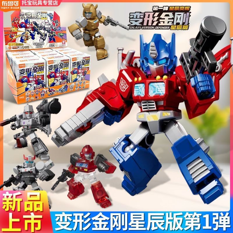 Pluco Transformers Building Block Man Star Edition Optimus Prime Mini ...