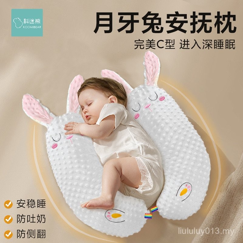 Baby Moon Pillow Baby Soothing Coaxing Sleeping Pillow Anti-Shocking ...