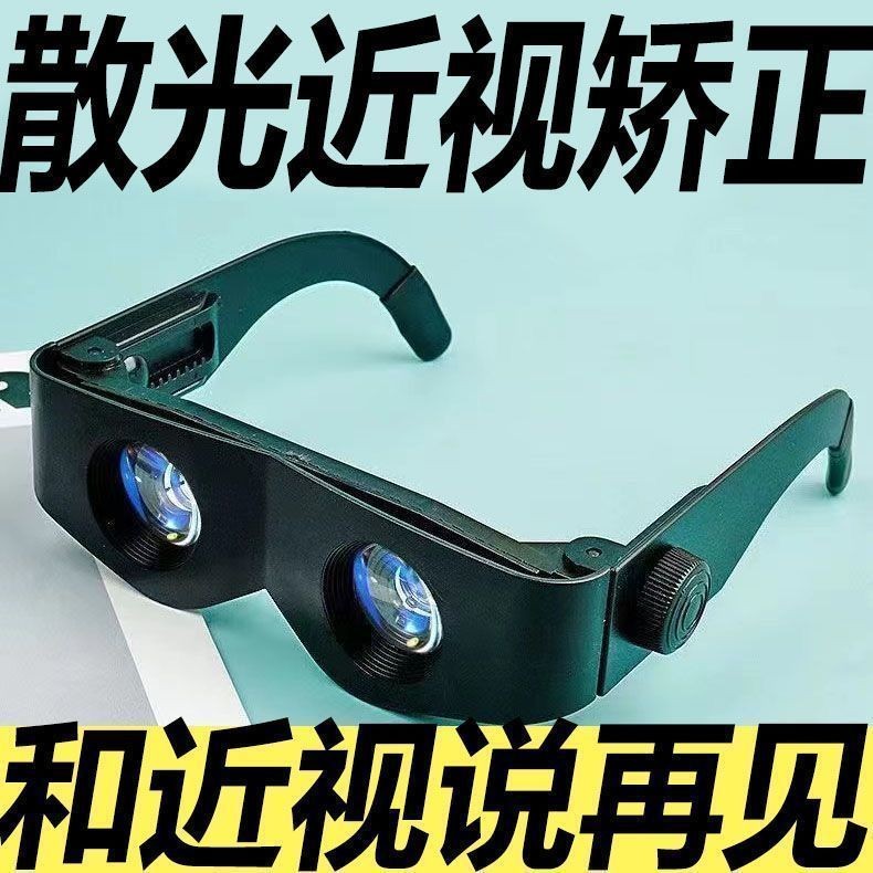 高度近视矫正器视力模糊护眼仪训练散光改善远视眼部按摩眼轴眼睛High myopia correction device for blurred ...