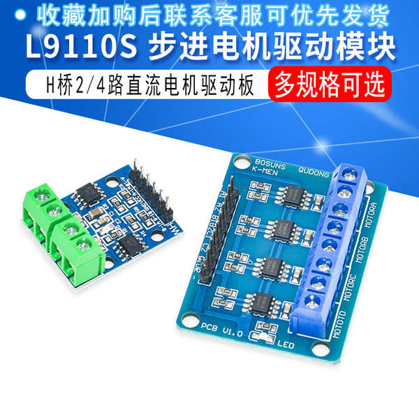 L9110s H-Bridge 2-Channel DC Motor Driver Board Stepper Motor Smart Car ...