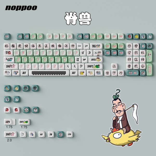 pbt keycaps keycap keycap anime Spine Beast Keycap Original Theme ...