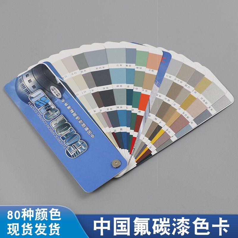 Fluorocarbon paint color card international standard color c ...
