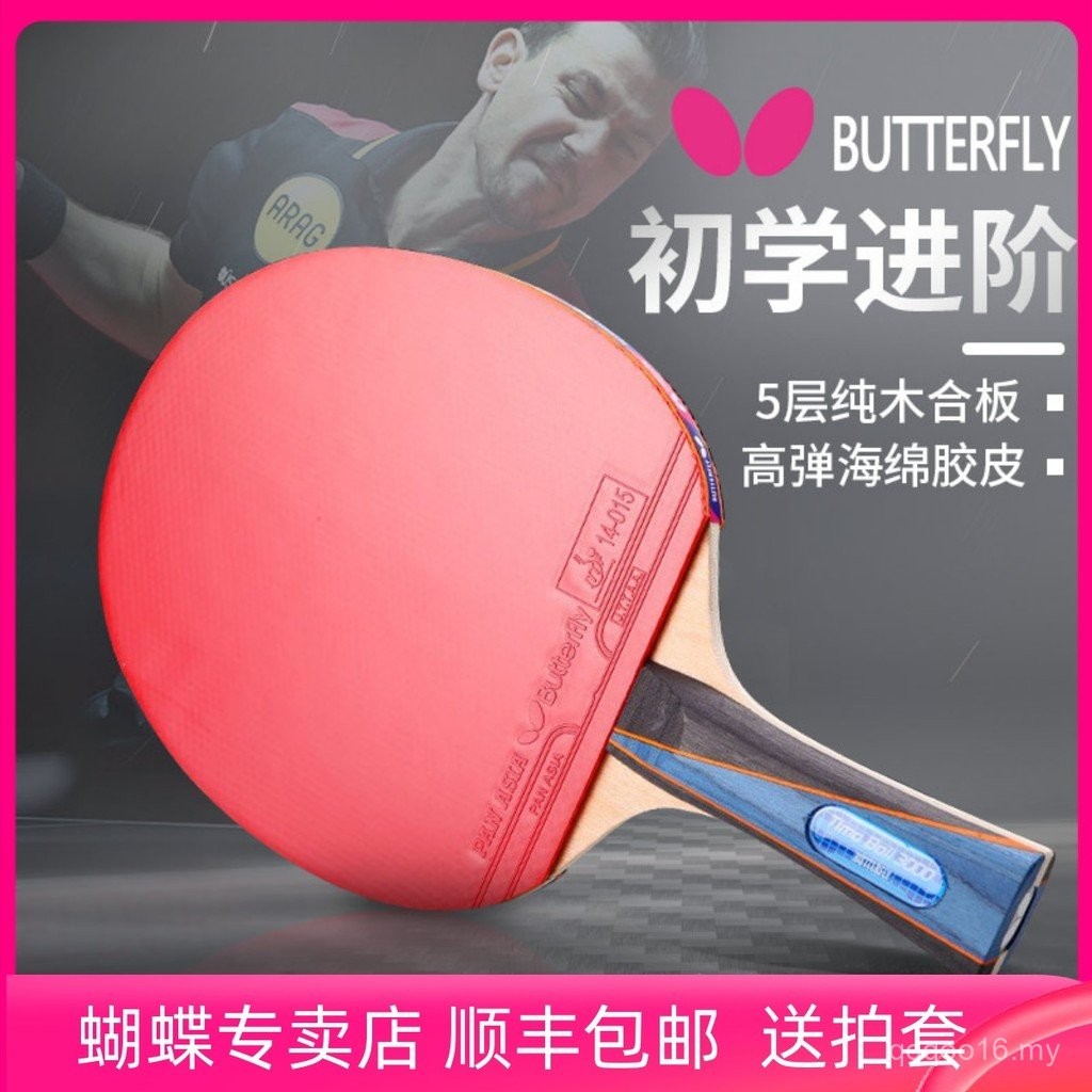 Butterfly Table Tennis Racket Boer 3,000 Professional Table Tennis ...
