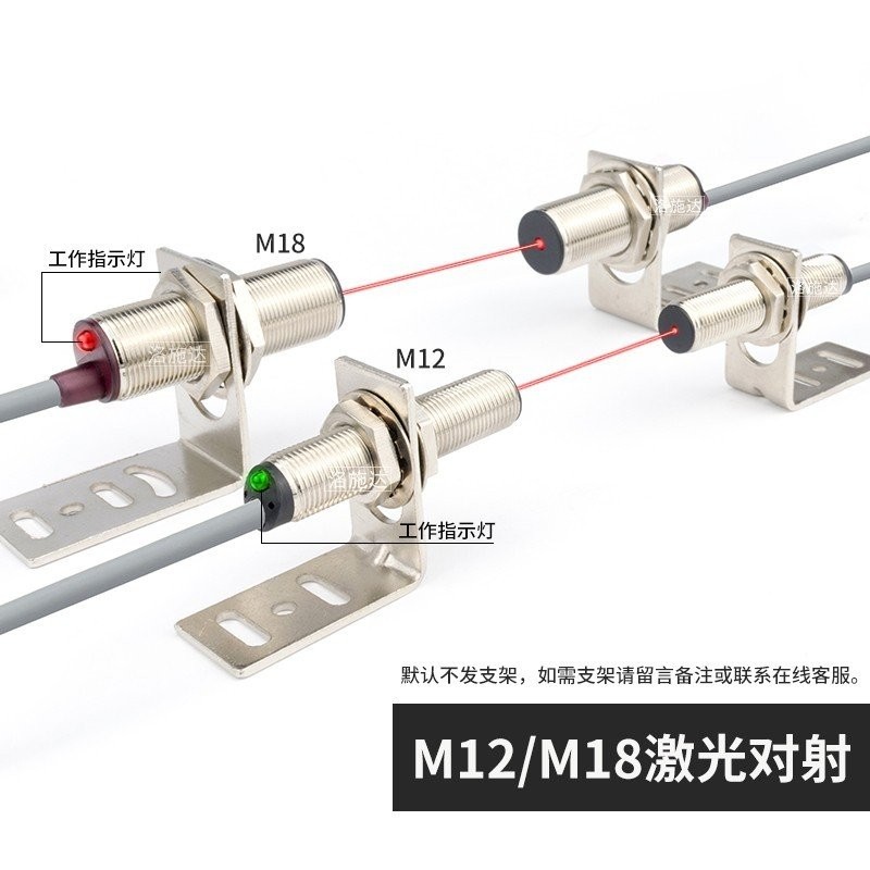 M12M18 Penderia Suis Fotoelektrik Laser Pancaran Meresap Boleh Laras ...