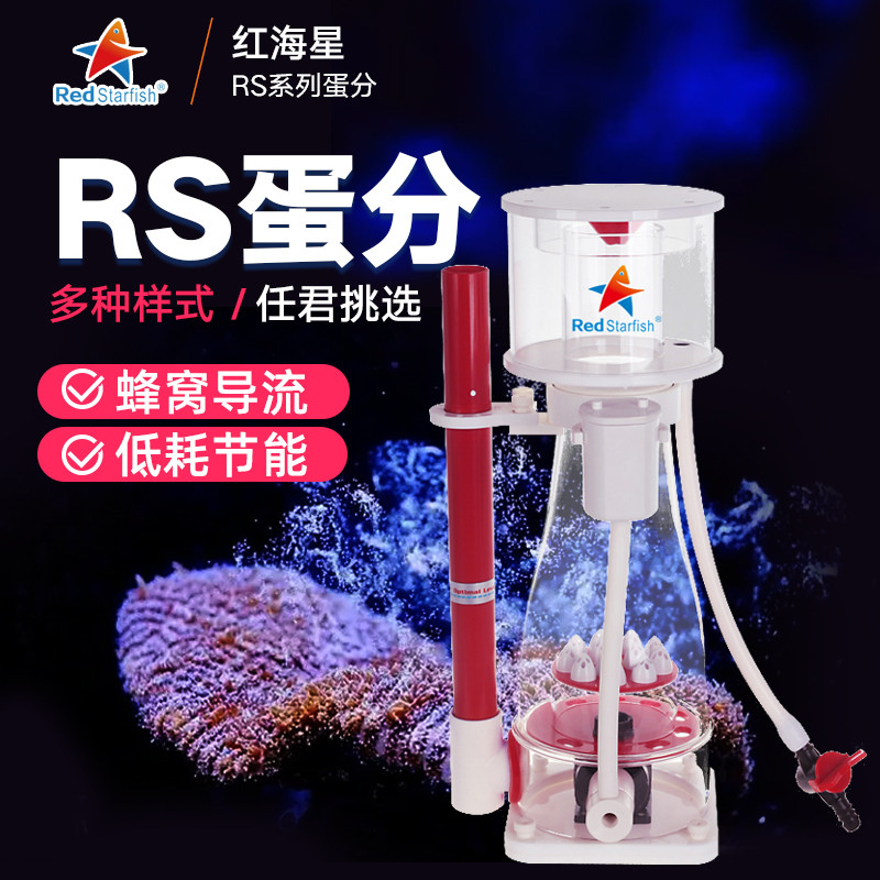 Pemisah Telur Starfish Merah RS Pemisah Protein Tangki Air Masin Tangki ...