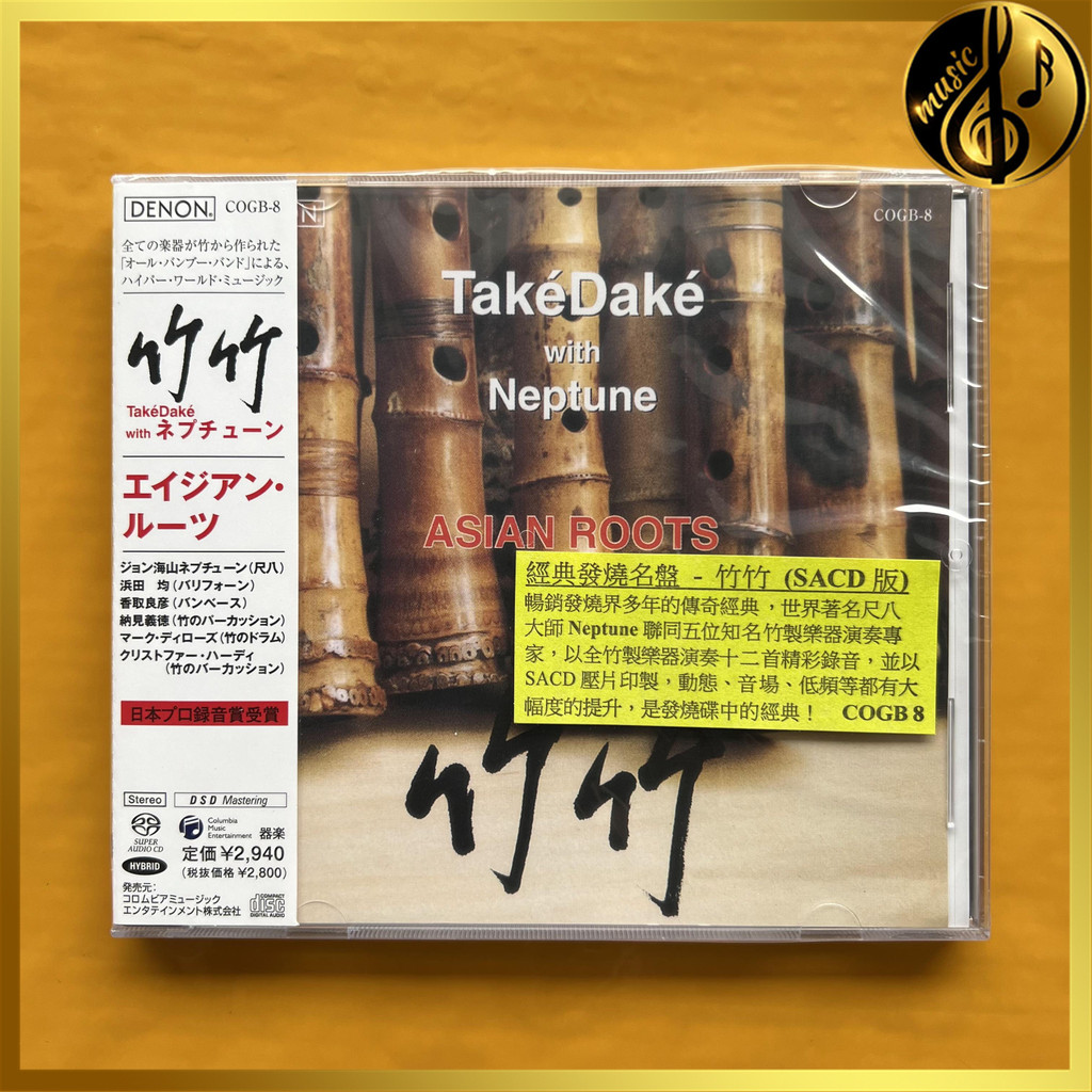 Original TakeDake With Neptune Asian Roots CD Album [Sealed] Brand New ...