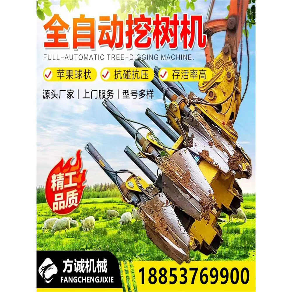 Mesin Penggali Pokok Jengkaut Mesin Pemindahan Pokok Empat Cakar Alat ...