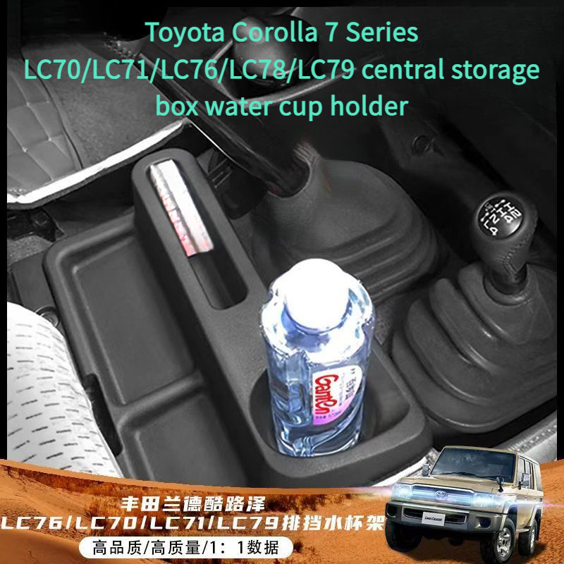 Toyota Cool Luze 7 Series LC70/LC76/LC71/LC78/LC79 Central Control ...