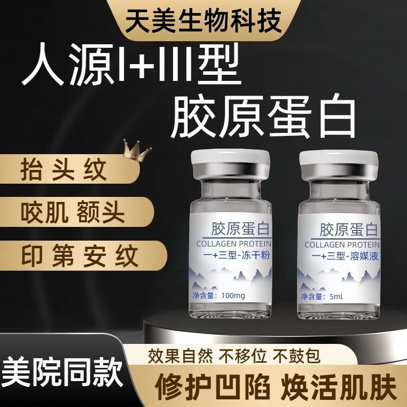Beauty Salon 1+3 Repair Facial Collagen Depression Law Pattern Tear ...