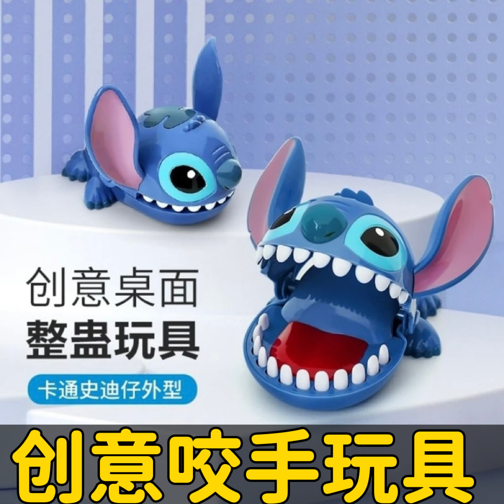 [1004 People Collection] Biting Hand Shark Stitch Stitch Pressing Teeth ...