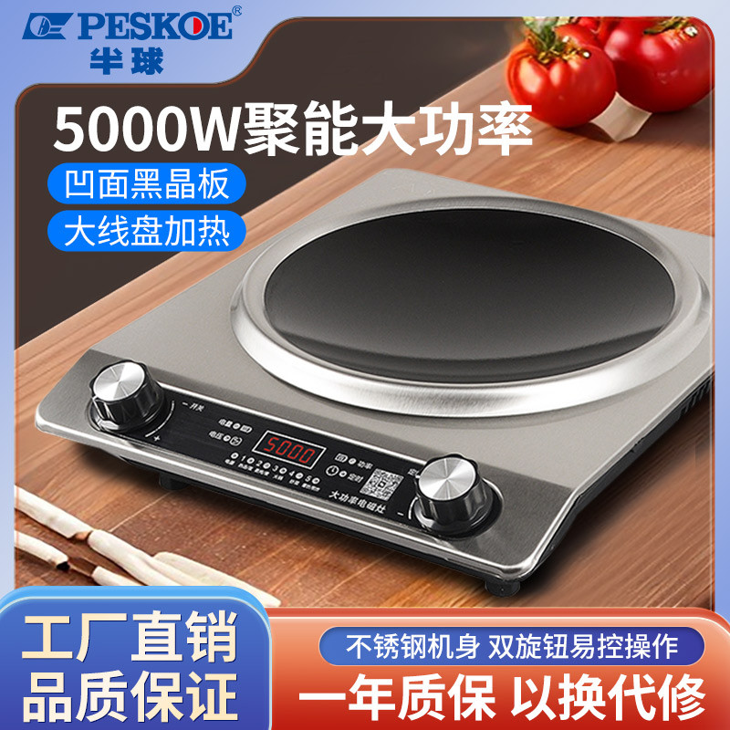Periuk Aruhan Cekung Hemisfera Tulen 5000W untuk Kegunaan Rumah dan ...