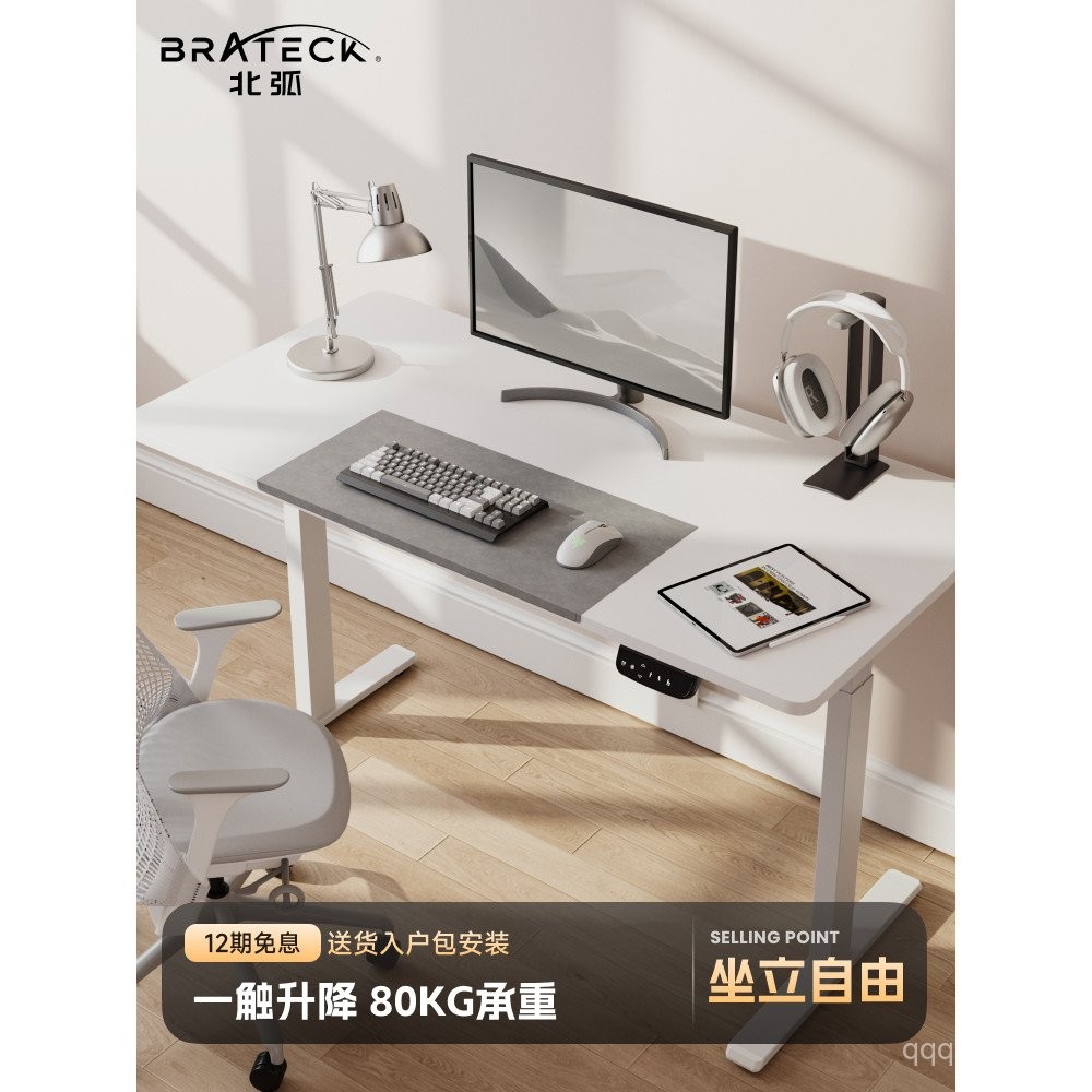 North Arc Electric Lifting Desk Smart Household Automatic Desk Computer ...