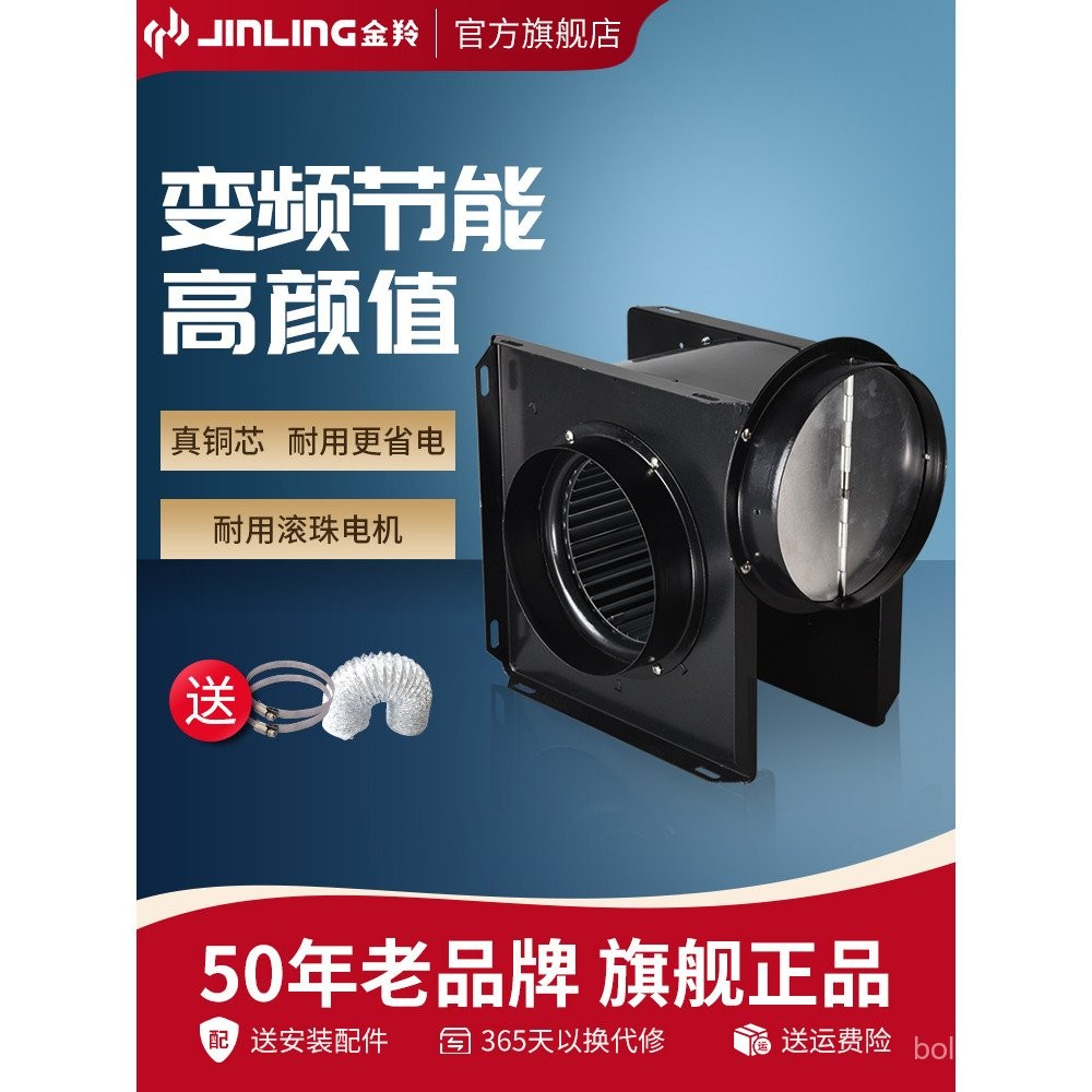Jinling Exhaust Fan 27cm High Wind Power Exhaust Fan Industrial Grade ...