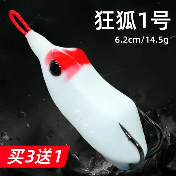 soft frog jump frog soft frog set box Genuine Crazy Fox No. 1 Modified ...