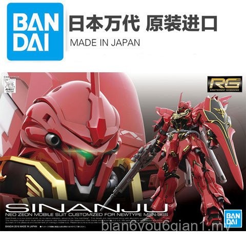 Bandai RG 16 Red Devil Crab 17 Flying Wing 1800R19 Red Heresy 20 Card ...
